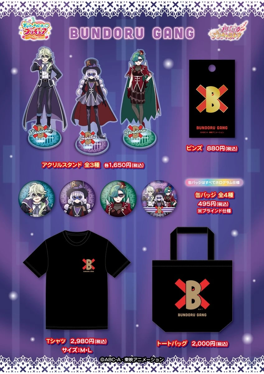 We’re getting new Bundoru Gang merch! | Fandom