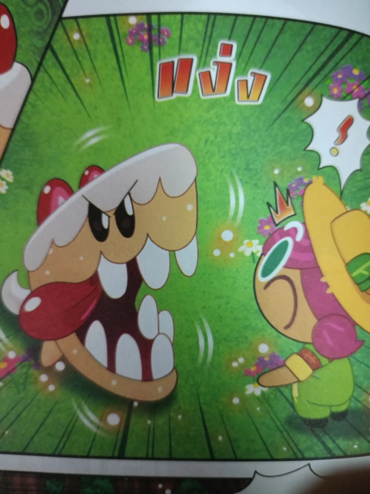 Man, this comic book did to our cute cake hounds very dirty | Fandom