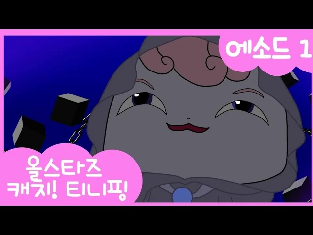 [all stars Teenieping] Episode 1 - Part 1 | Fandom