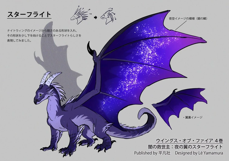 Le Yamamura art of Glory and Starflight just dropped! | Fandom