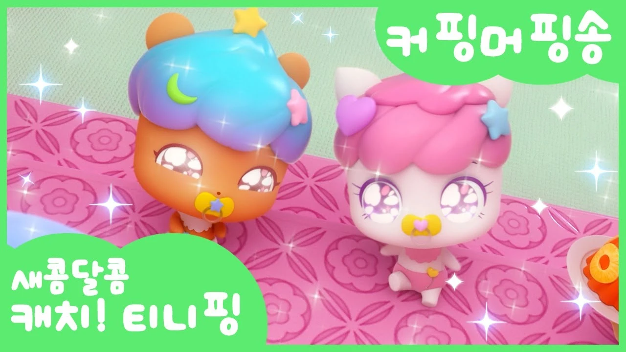 🧁 Cupping and Muffping song! | Fandom