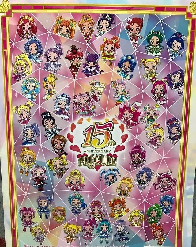 Pretty cure Precure Baby Anniversary 15th | Fandom
