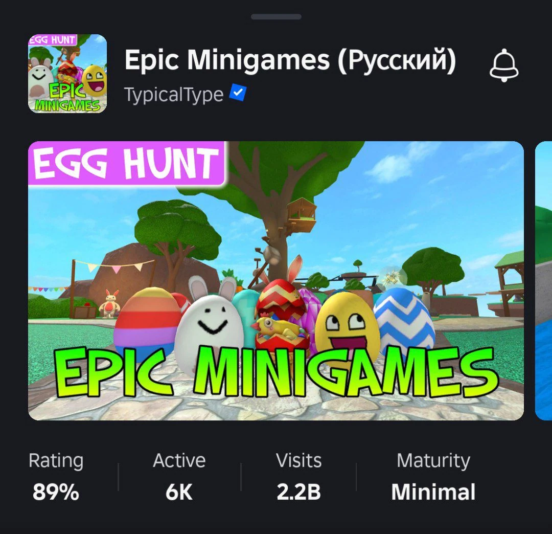 Epic Minigames запустили egg hunt раньше всех | Fandom