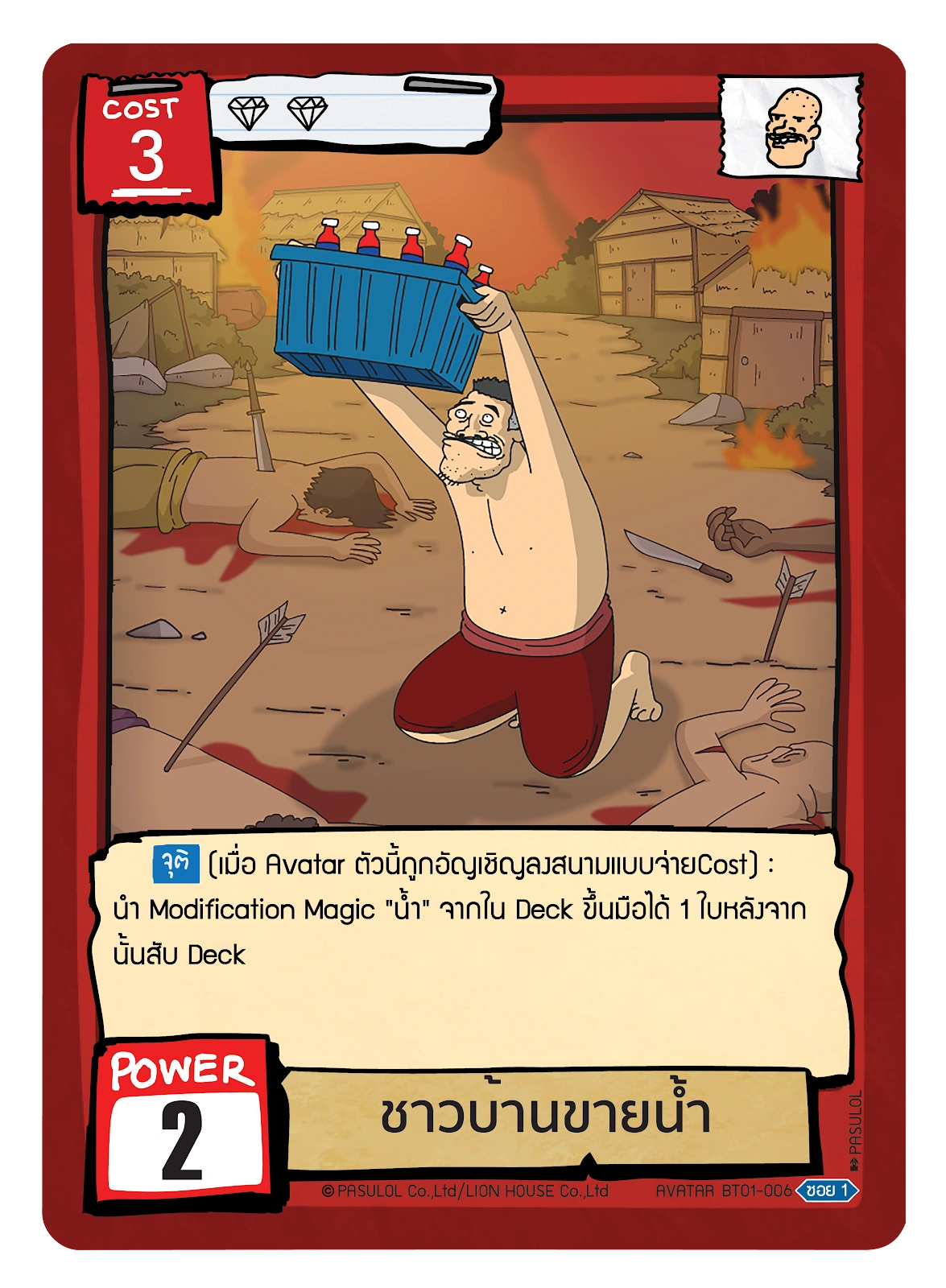 Wiki underate 😭 | Fandom