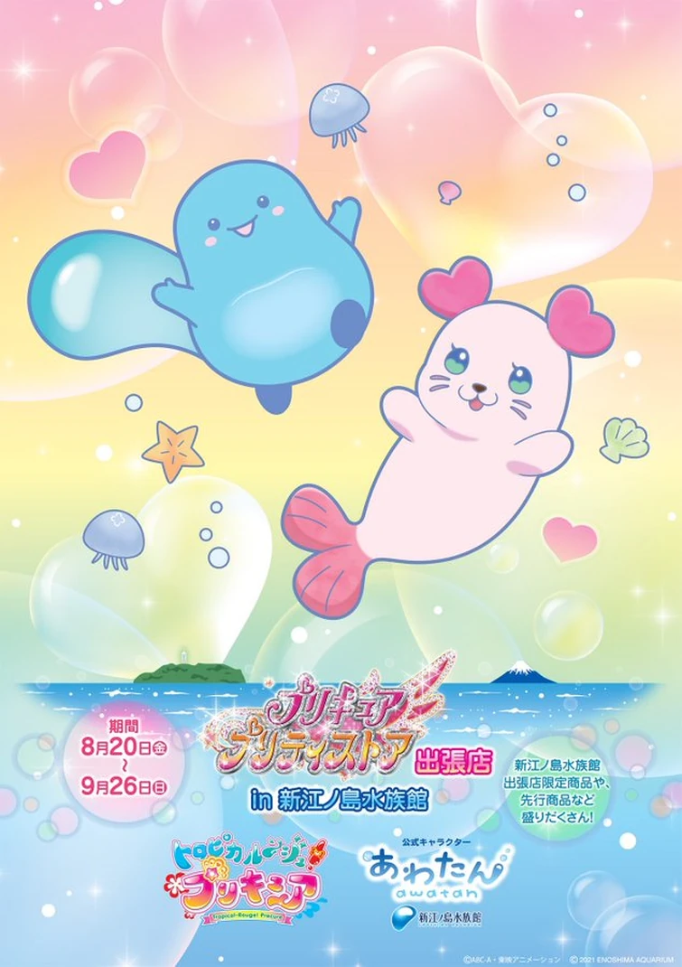 2021 Pretty Store temporary store (Kururun) & Enoshima (SplashStar model)& Kamakura (Heartcatch ...