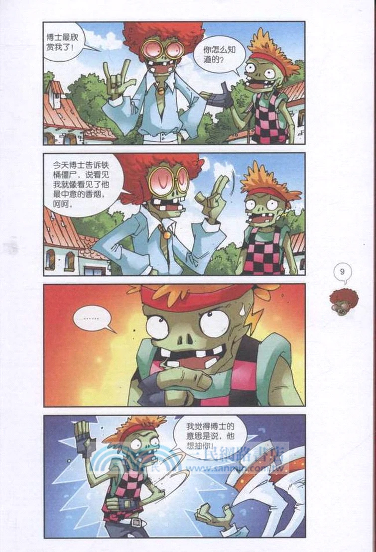 Fact in the PvZ history: the 80s zombie, the last old backup dancer ...