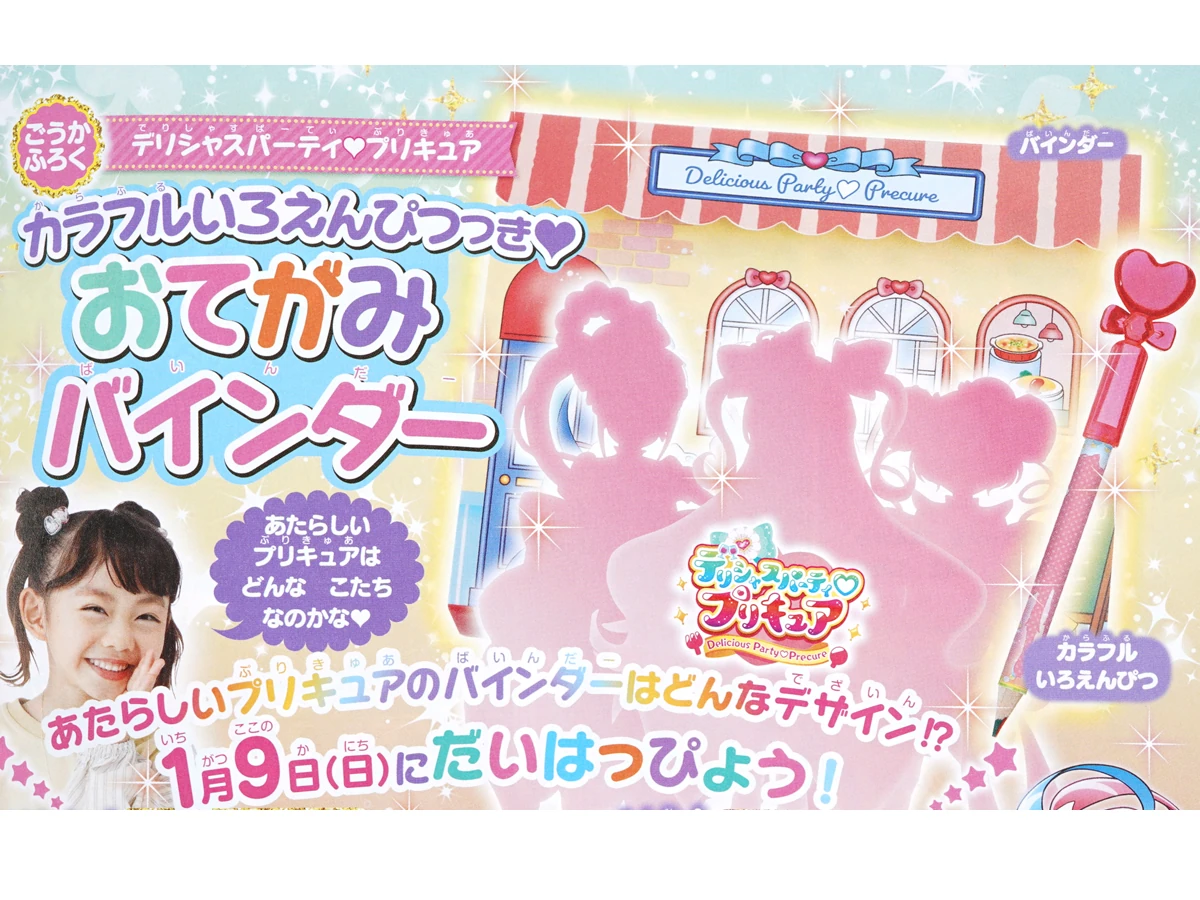 Delicious Party Pretty Cure silhouettes! | Fandom