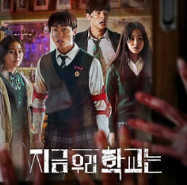 should a make a "all of us are dead" fpe au? | Fandom