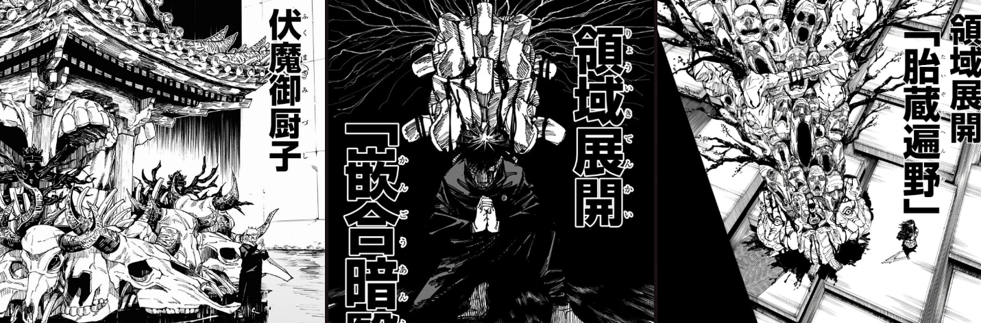 Theory: The real reason that Megumi's Domain Expansion doesn't have a ...