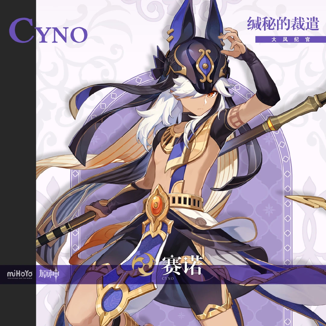 Now the drip marketing helps me get a closer look at cyno | Fandom