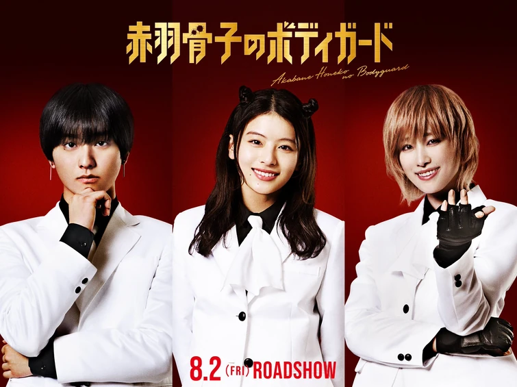 Deguchi Natski and Takahashi Hikaru join live action movie "Akabane ...