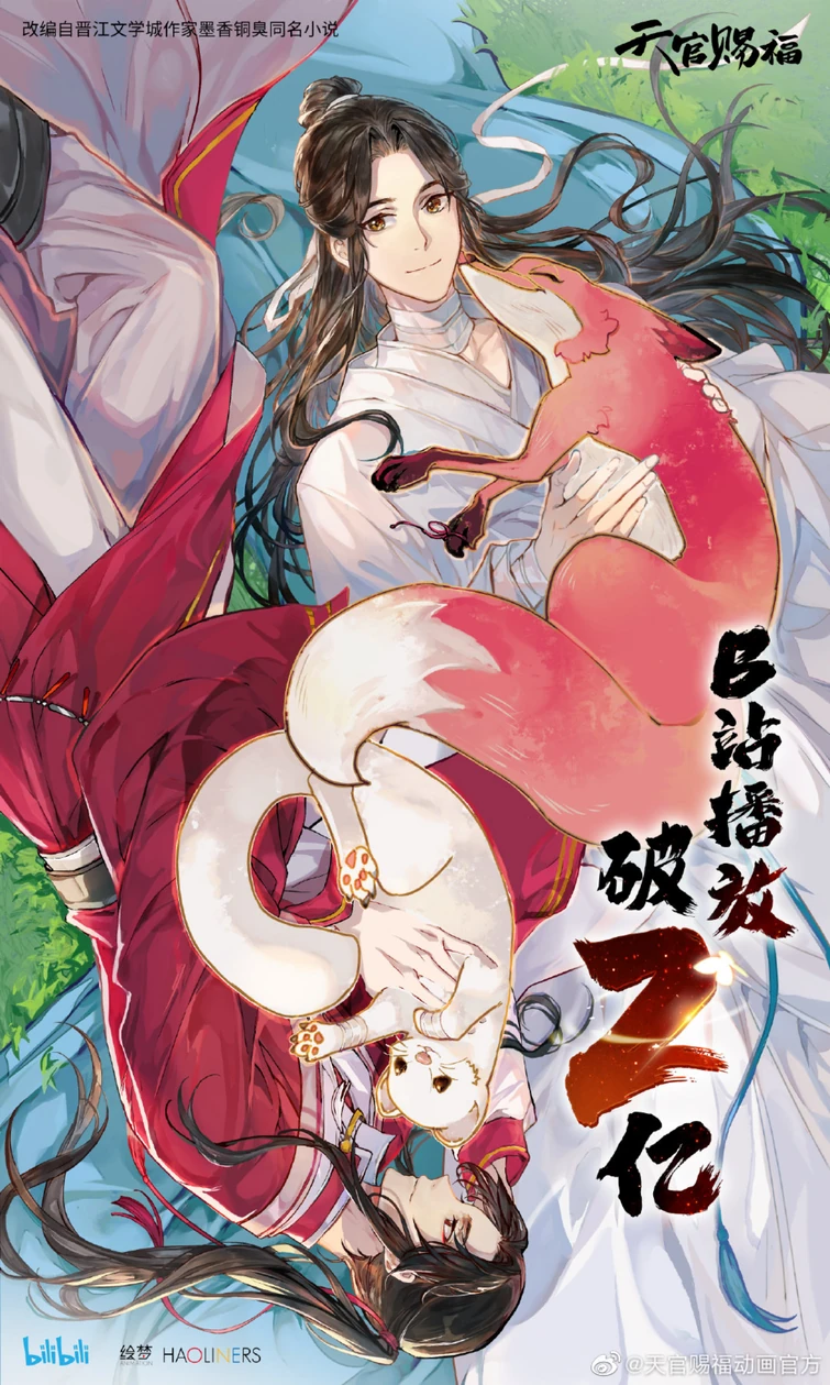 Discuss Everything About Heaven Officials Blessing Wiki | Fandom