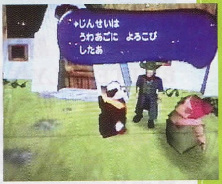 New EarthBound 64 Screenshot! | Fandom