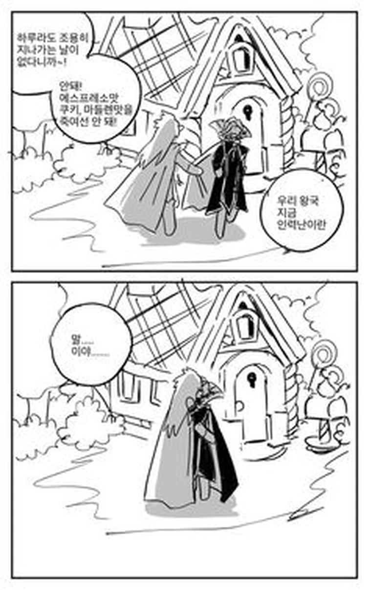 Daily Espresseleine!! pt42 | Fandom