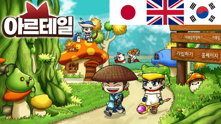 Maplestory Artale [People all over the world do the same.] | Fandom
