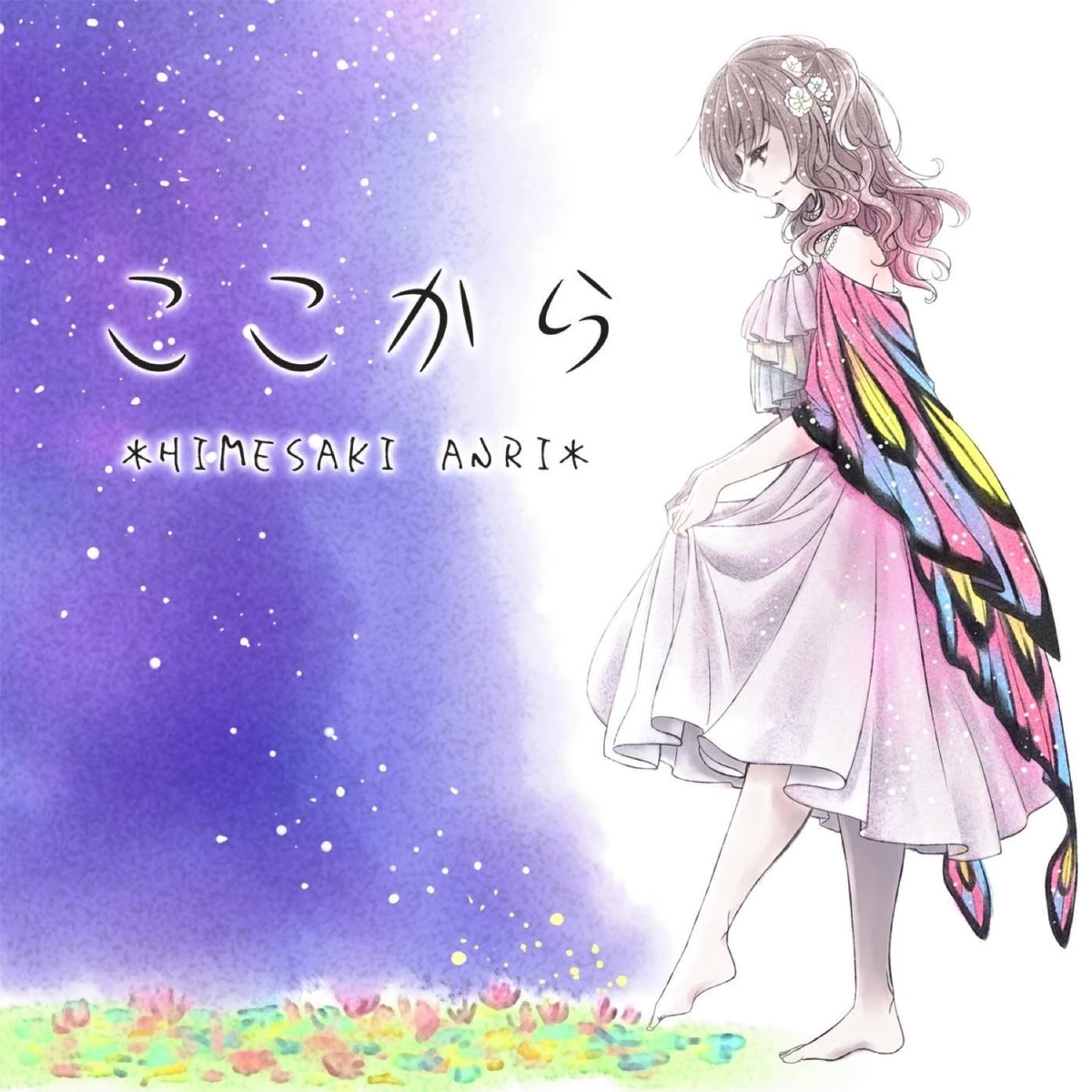 Koko Kara (Song) | 8BeatStory Wikia | Fandom
