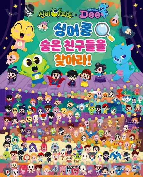 About Dragon Dee(드래곤디) | Fandom