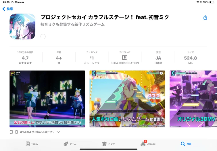 IM GETTING JPSEKAI | Fandom