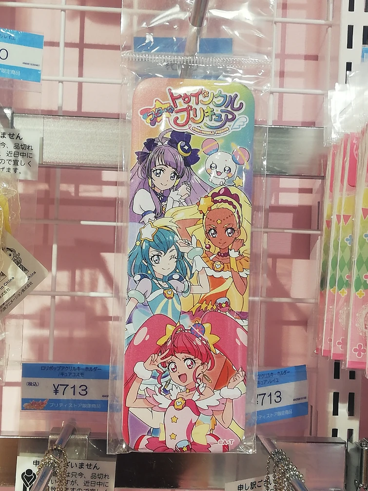 Discuss Everything About Pretty Cure Wiki | Fandom