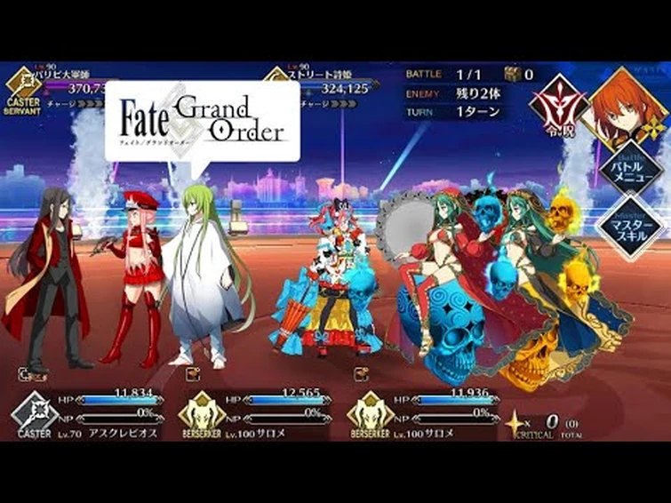 【FGO】【Fate/Grand Order】パリピ、カルデアに降り立つ Valentine 2020 Challenge Quest ft. double Salome setup | Fandom
