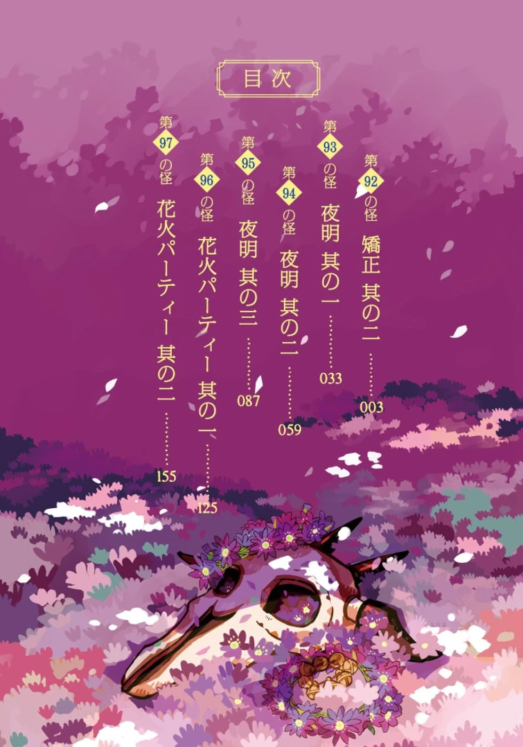 Discuss Everything About Jibaku Shounen Hanako-kun Wiki | Fandom