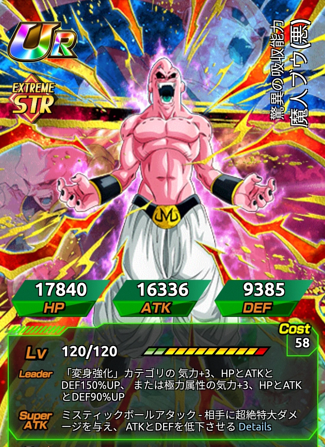 New Transforming Buu Released. | Fandom