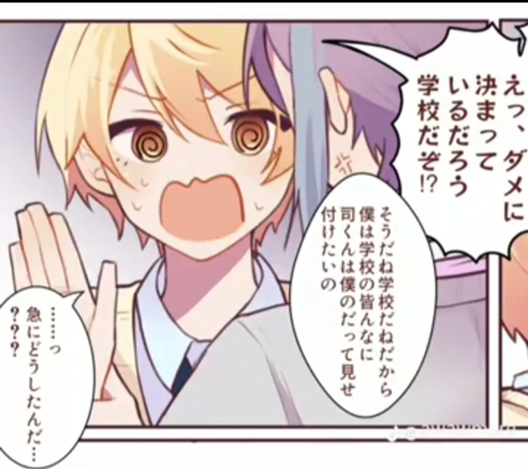 RUIKASA COMIC | Fandom