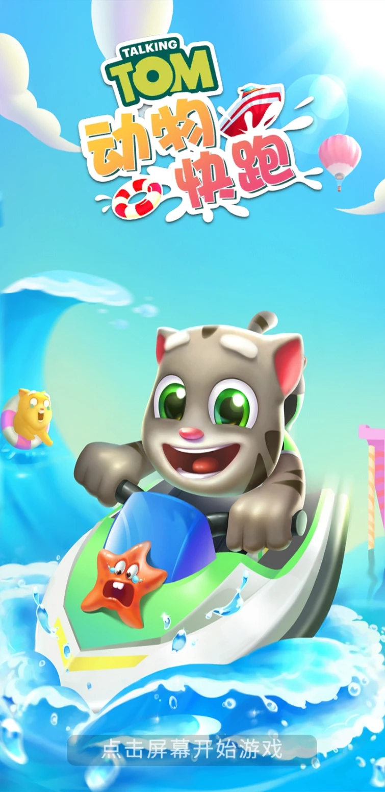 What is the best game in the Talking Tom Jetski Trilogy? | Fandom