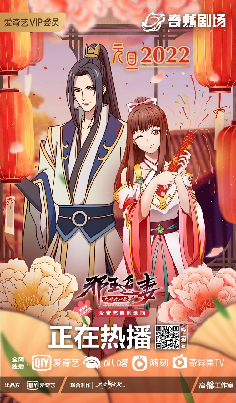 Discuss Everything About The Demonic King Chases His Wife: The ...