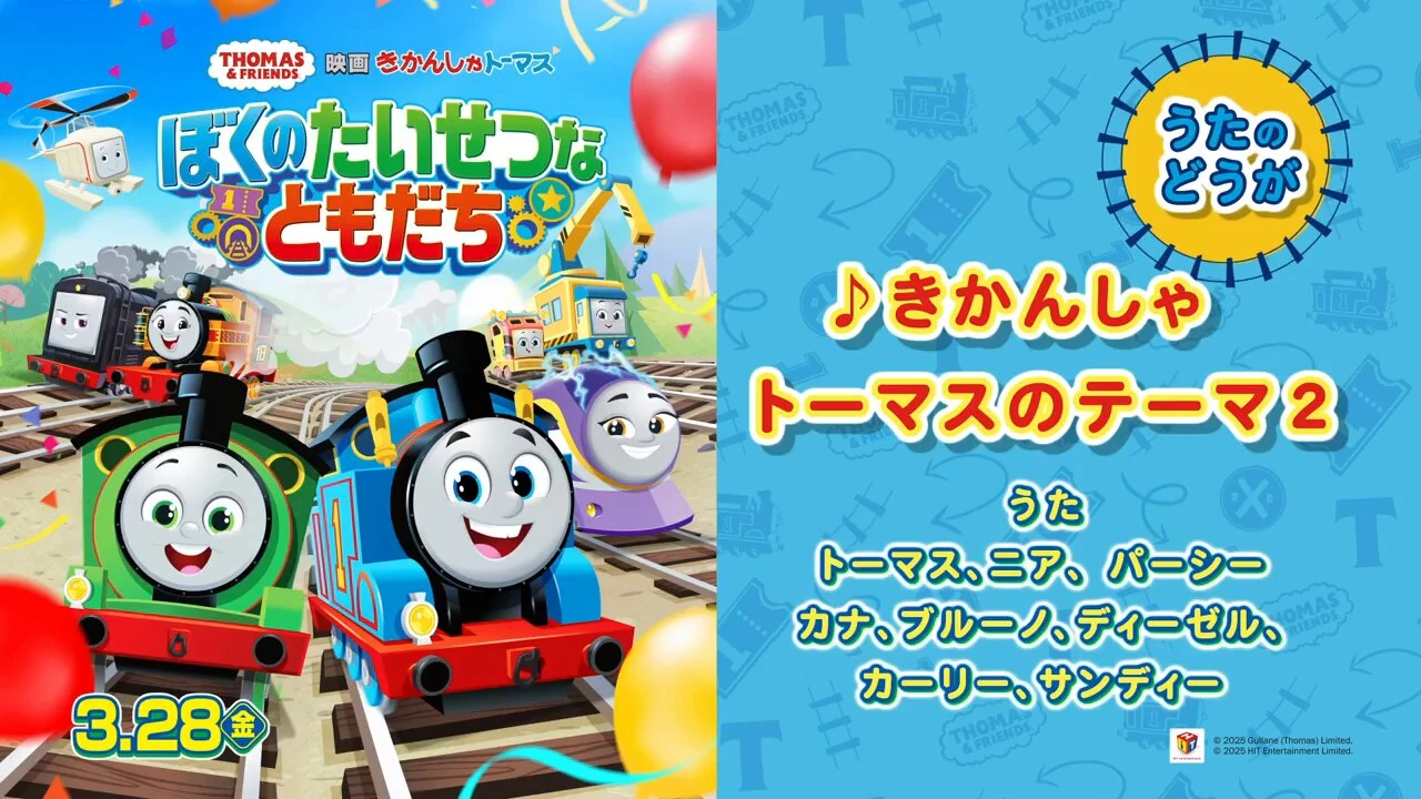 Engine Roll Call AEG (Japanese) | Fandom