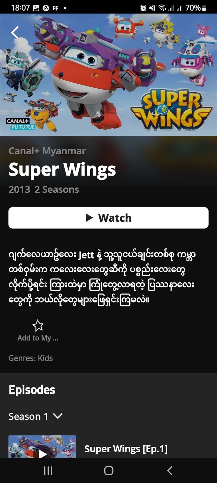 Burmese dubs in Canal+ Myanmar | Fandom
