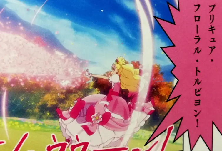 Discuss Everything About Pretty Cure Wiki | Fandom