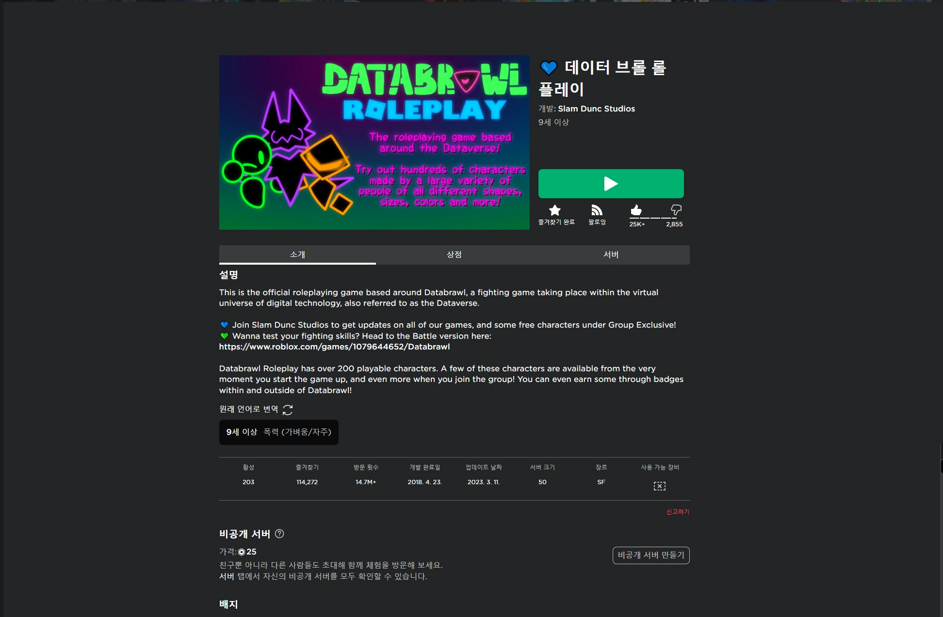 I modified the databrawl Korean translation to Paint, how is it? | Fandom