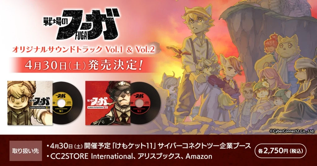 Fuga's OST to See Physical Release on April 30th, 2022 | Fandom