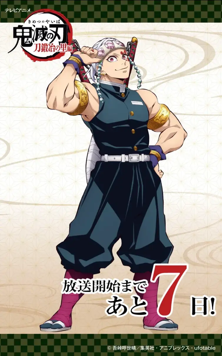 Finished My Uzui Drawing!!! | Fandom