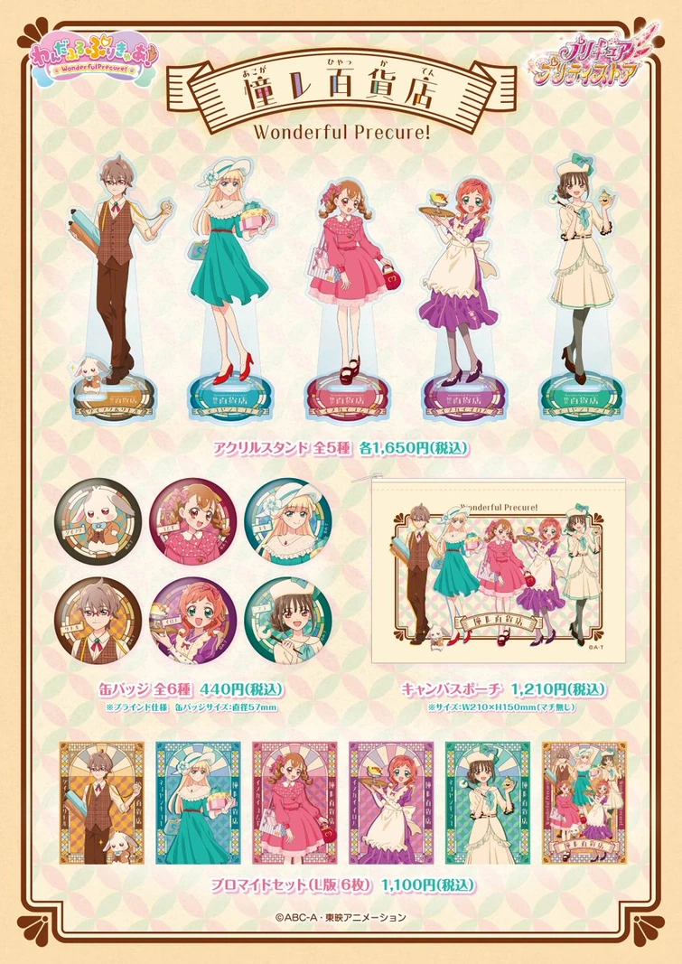 Discuss Everything About Pretty Cure Wiki | Fandom