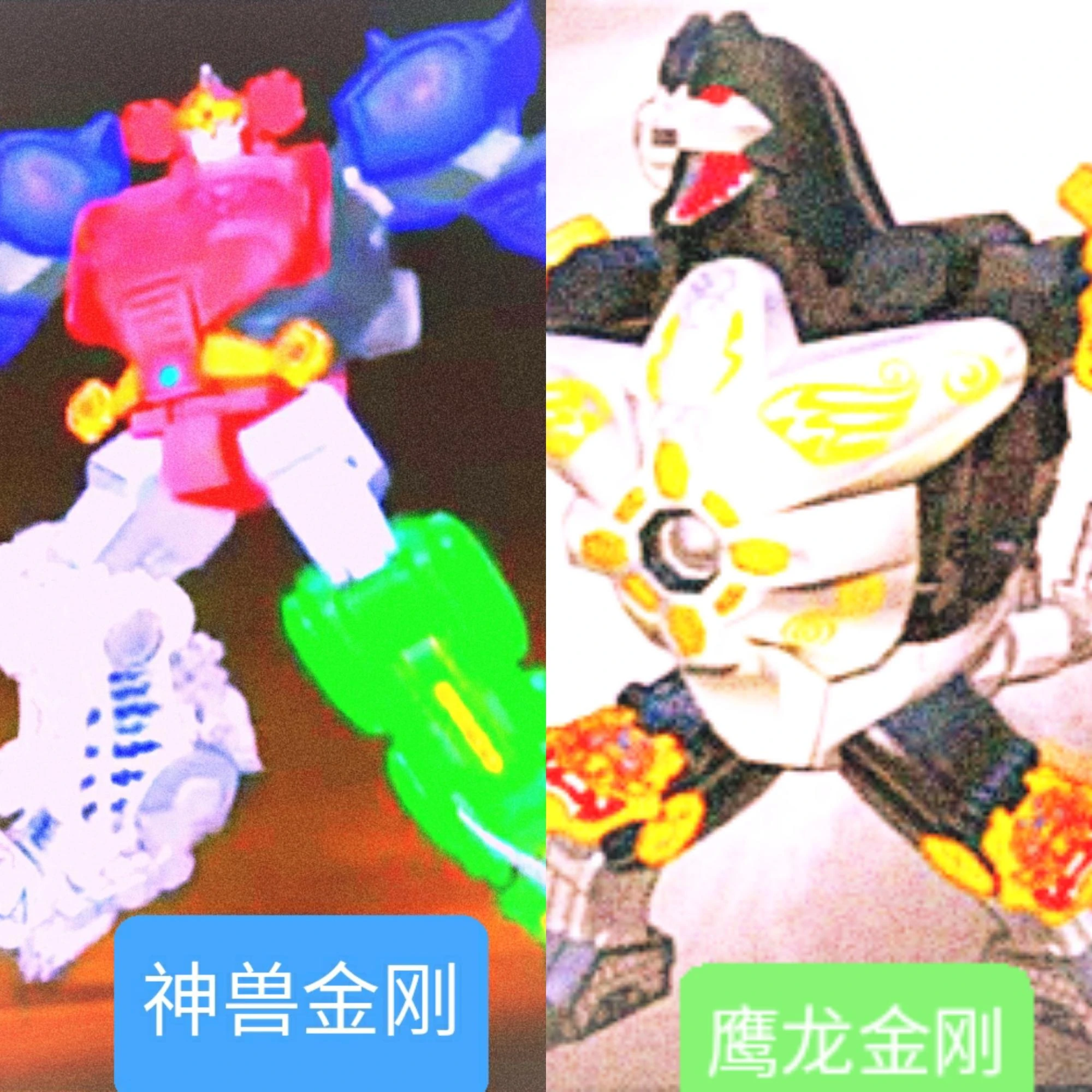 Godbeast Megazord Shen Shou Jin Gang Celestial Warriors Taiwanese 🇹🇼🇹🇼 ...
