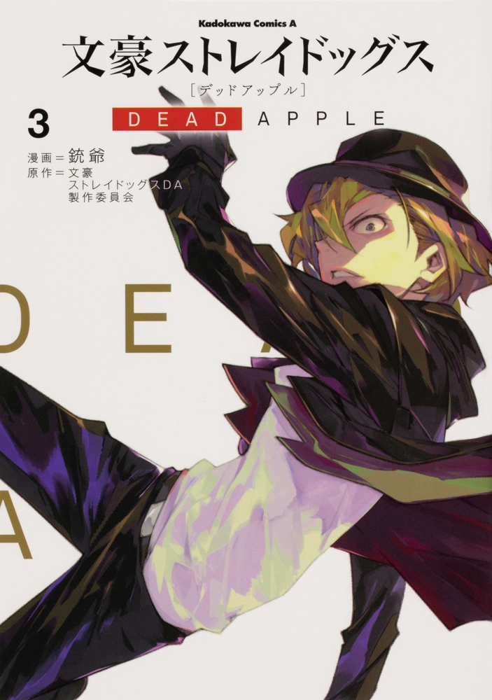 DEAD APPLE Volume 3 Cover Revealed | Fandom