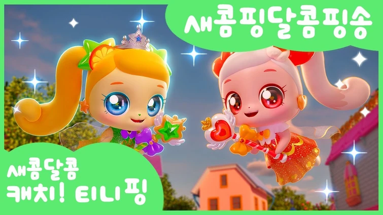 Sweetping & Tangyping song! ️⭐ | Fandom