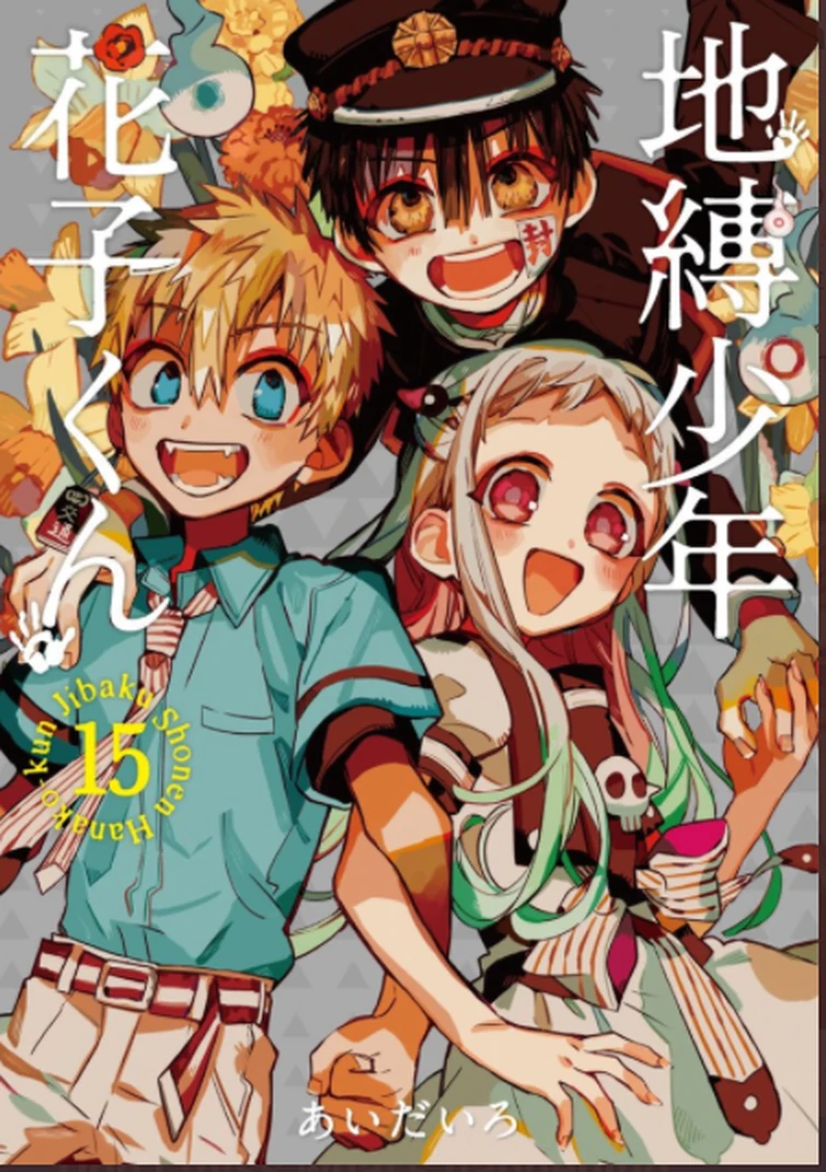 tbhk volume 15 is here!!! | Fandom