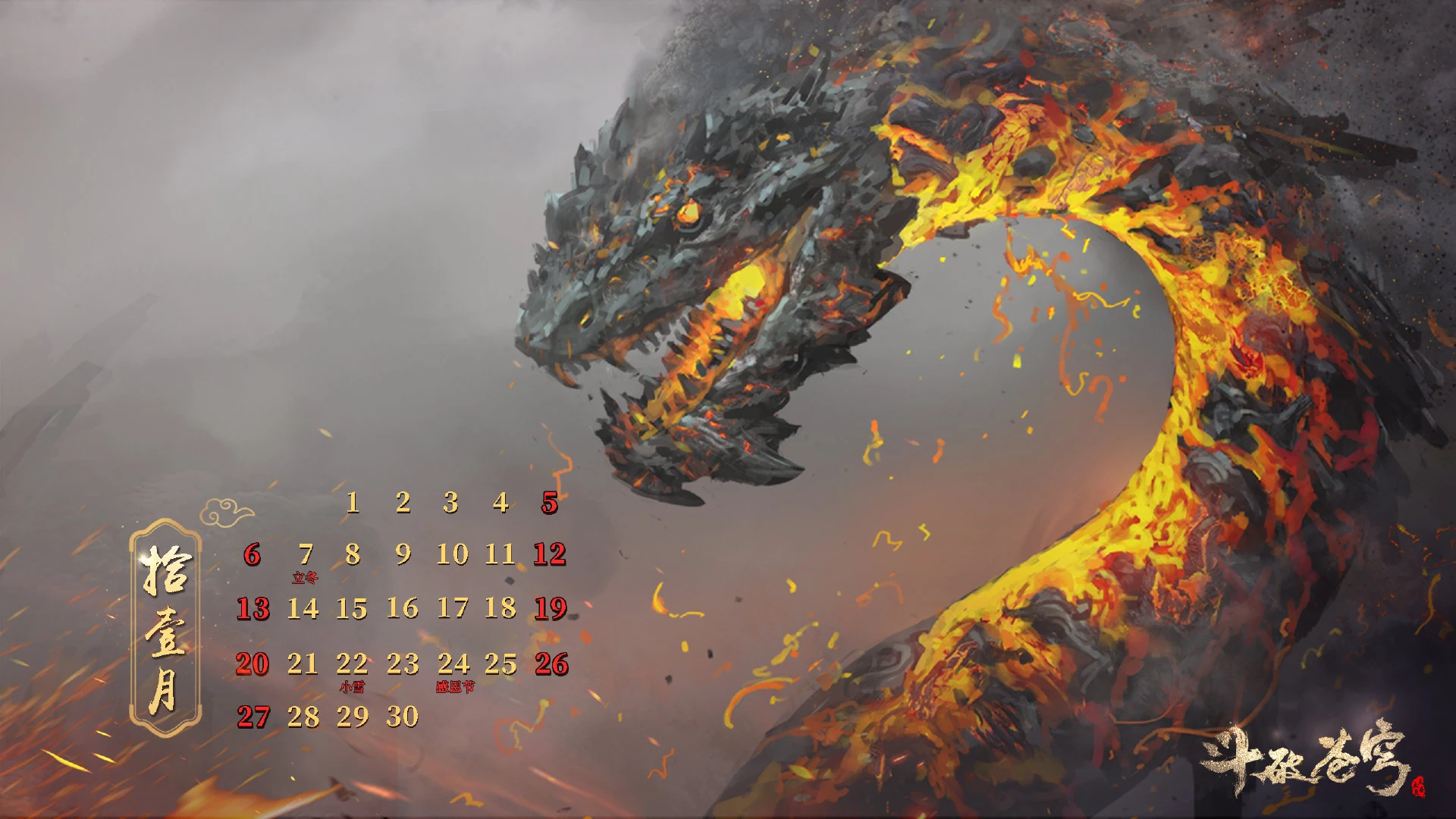 November Calendar ️‍🔥 | Fandom