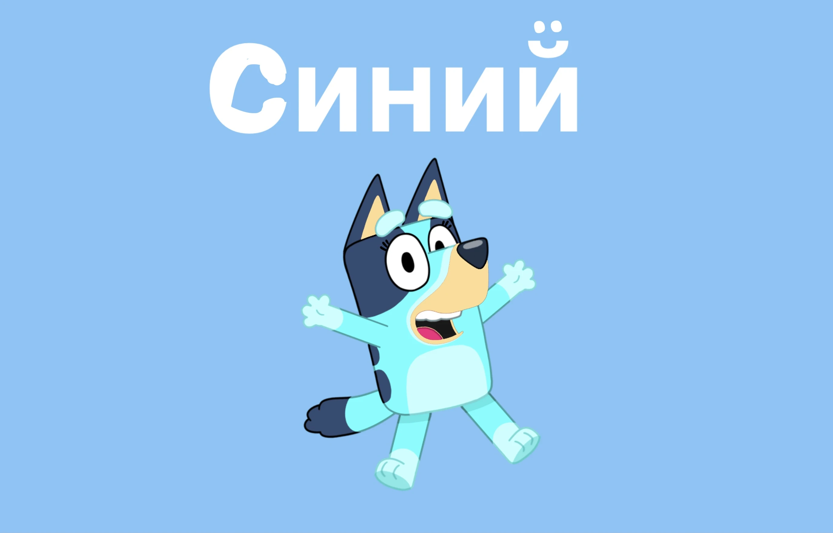 Here is my Bluey in Russia after the invasion of Ukraine | Fandom