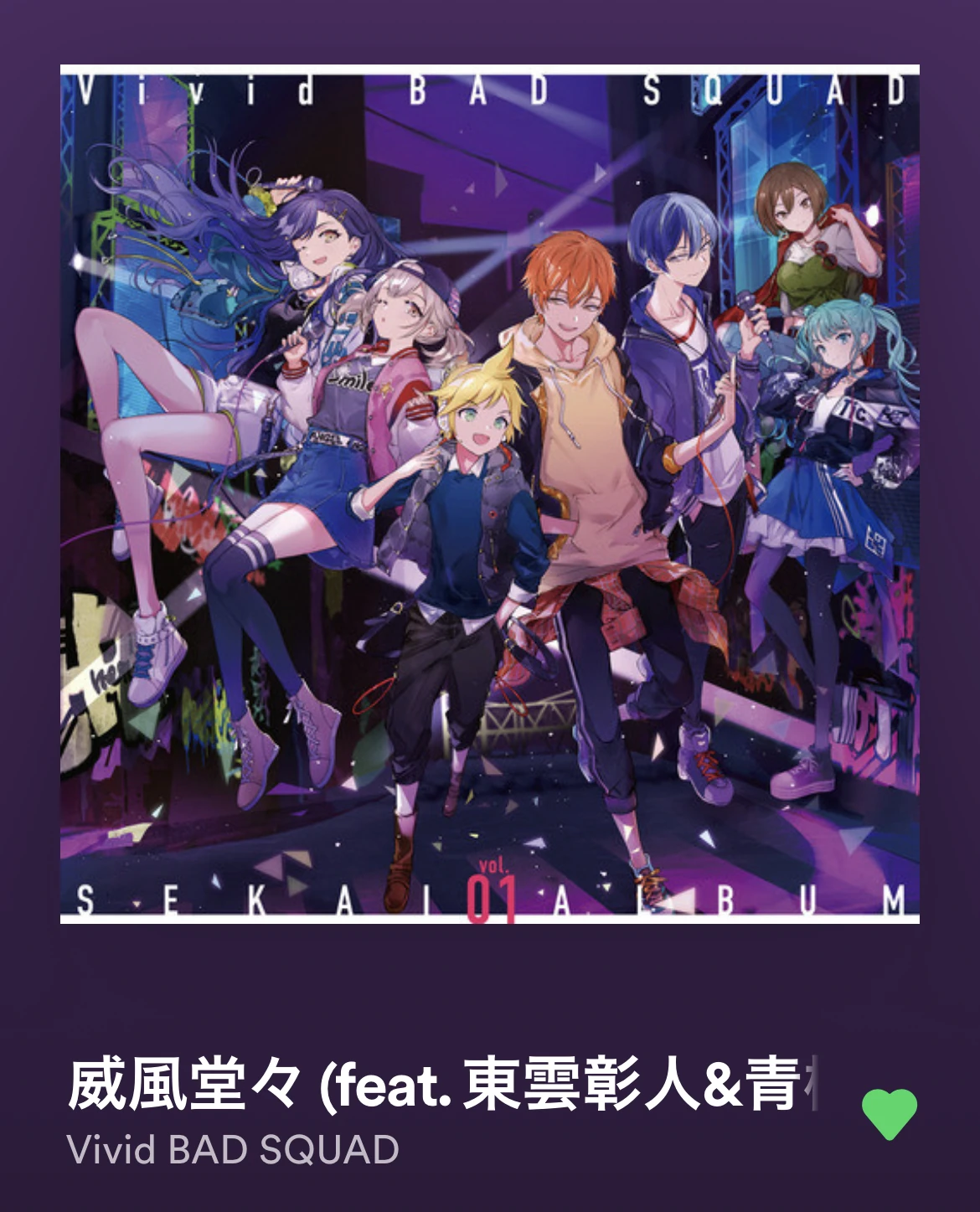 project sekai when your parents walk in | Fandom