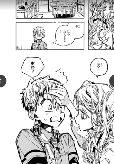 SPOILER WARNING Tbhk chapter 77 raws! | Fandom