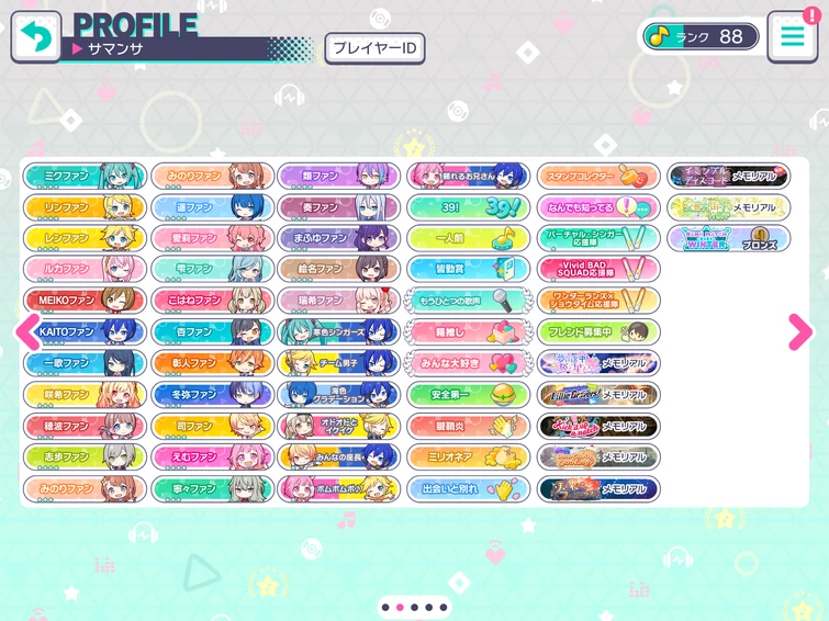 my pjsk profile 🥴 | Fandom