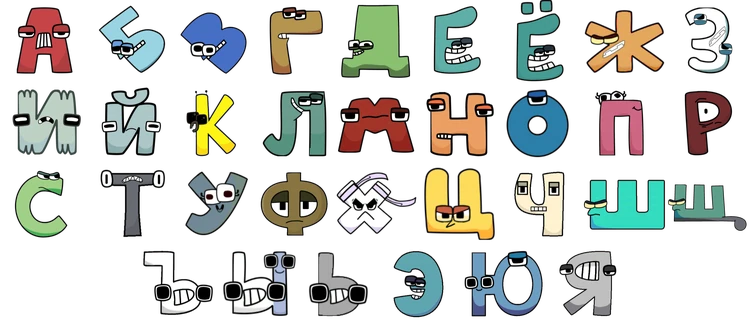 Russian Alphabet Lore Ver. 3.0 | Fandom