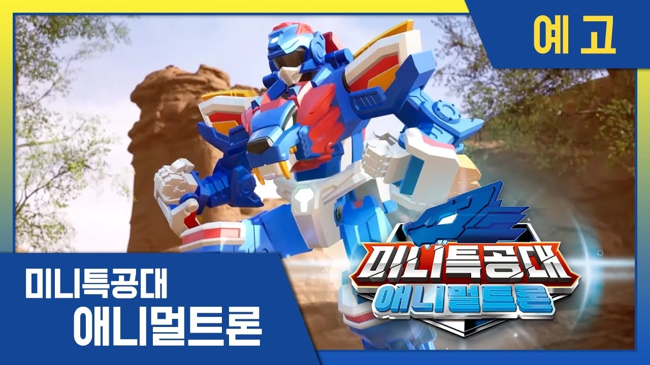 New Miniforce series | Fandom