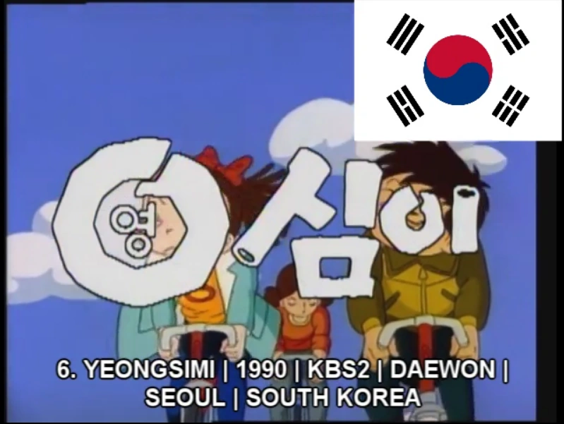 Yeongsimi | 90s TV Show Intros Across the World Wiki | Fandom