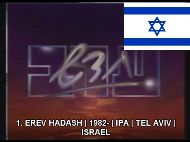 Erev Hadash | 90s TV Show Intros Across the World Wiki | Fandom