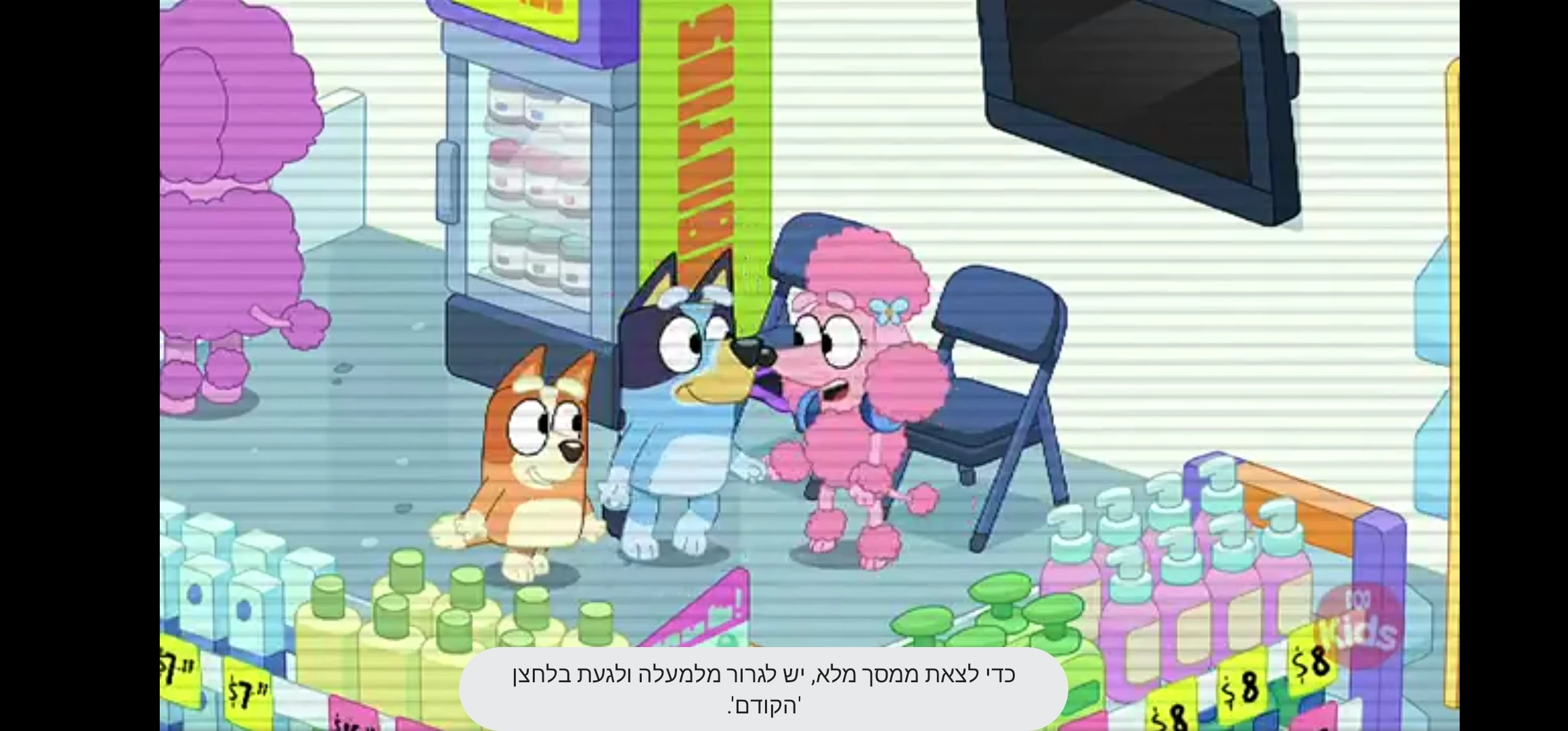 The episode "TV Shop" was freaking amazing! | Fandom